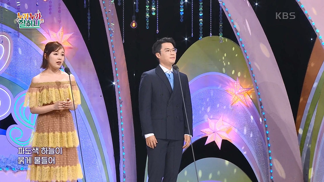별의 노래♬ (정환호 작사/곡) - 테너 황현한 & 소프라노 이해원 | KBS 231228 방송 - 네이버 TV
