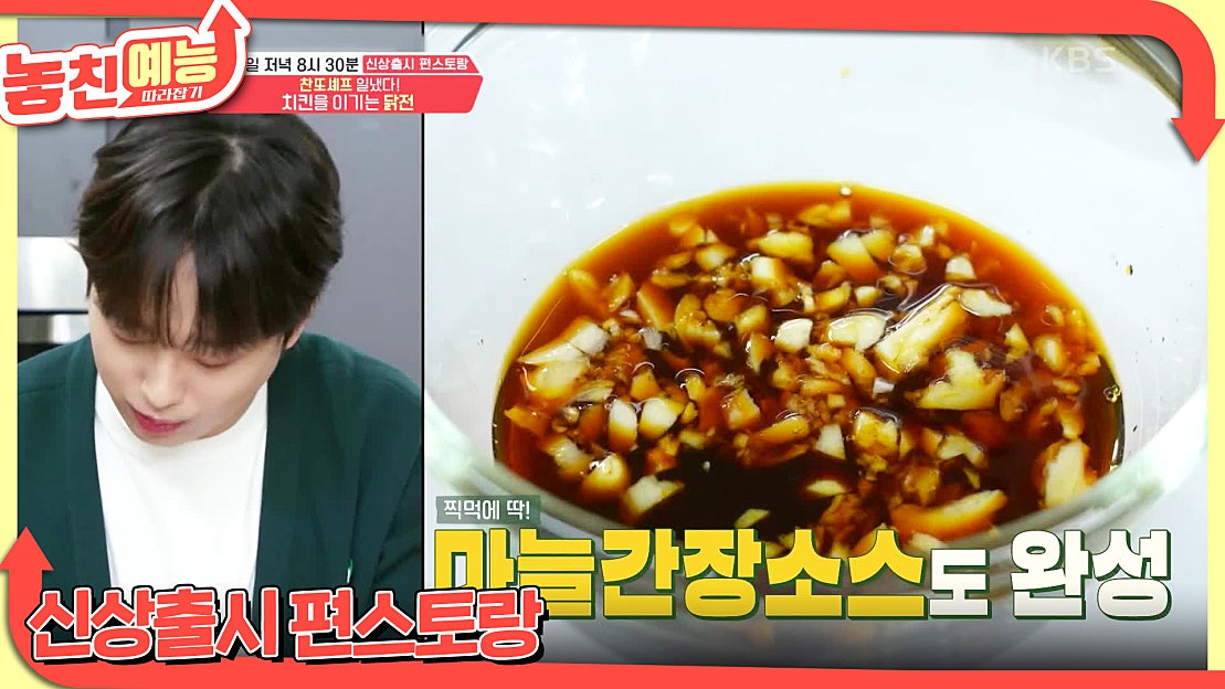 놓친 예능 따라잡기(신상출시 편스토랑) | KBS 231228 방송 - 네이버 TV