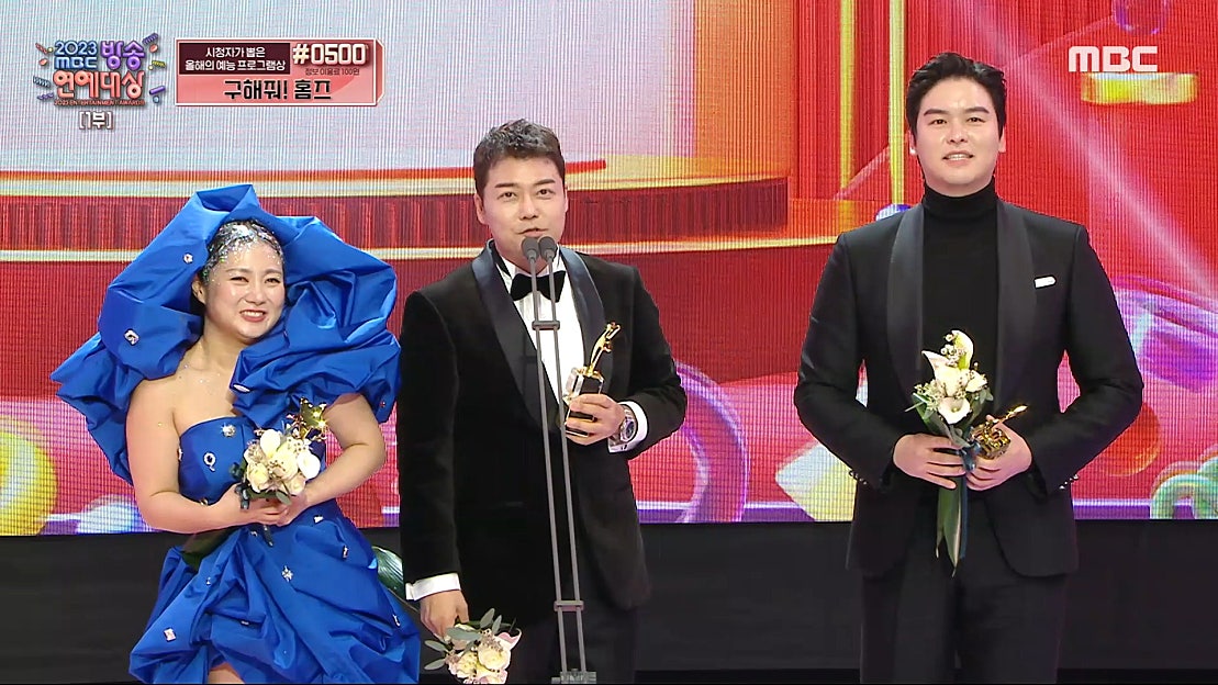 박나래 & 이장우 & 전현무 '베스트 팀워크상' 수상!, MBC 231229 방송 - 네이버 TV