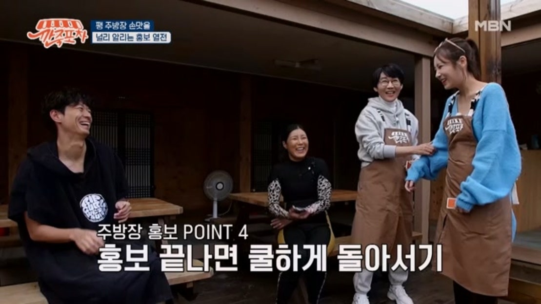 같은 목적 다른 홍보? 최 사장과 팽 주방장의 달라도 너무 다른 홍보 TIME ㅋㅋㅋ MBN 231230 방송 - 네이버 TV