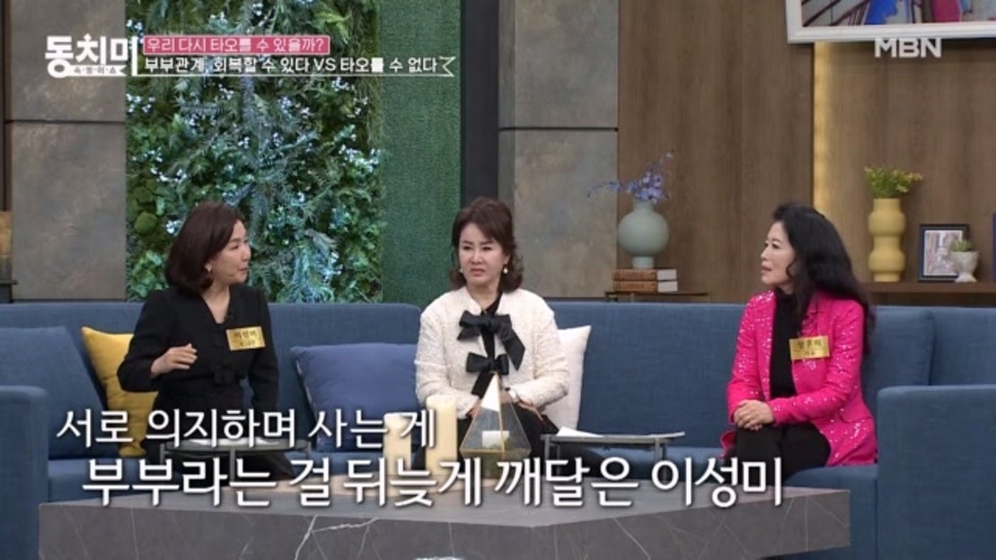 개그우먼 이성미, 처음으로 남편에게 기대도 된다는 걸 느낀 순간? ＂병원에서 폐 조직 검사를 하던 날..＂ MBN 231230 방송 - 네이버 TV