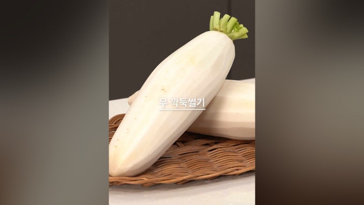 무 깍둑썰기 네이버 Tv