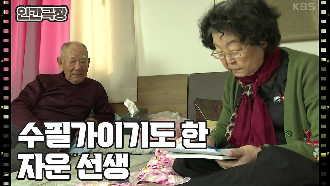 [시골 의사 구자운의 팔팔한 인생] (8/15) [인간극장/Screening Humanity] | KBS 240103 방송 - 네이버 TV