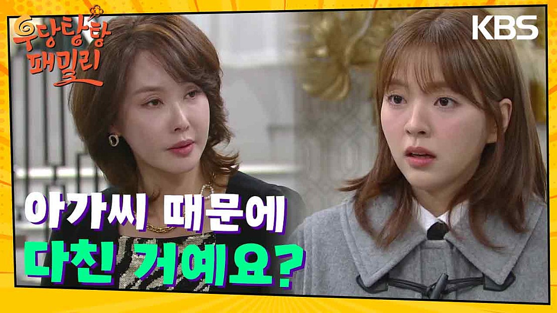 화가 난 최수린은 남상지에게 직접 물어본다 | KBS 240104 방송 - 네이버 TV