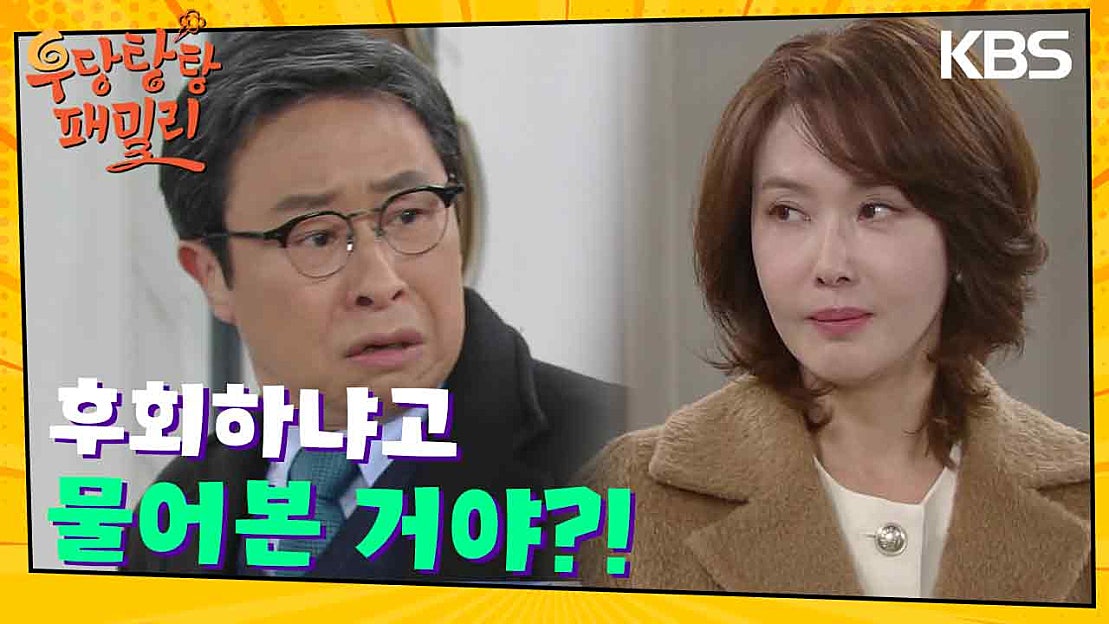 과거 일로 섭섭한 이대연 | KBS 240104 방송 - 네이버 TV