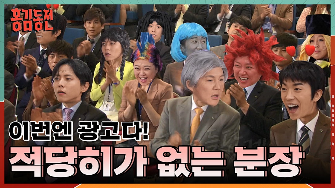 ‘데뷔 31주년에도 적당히가 없는 분장’ 오늘도 레전드 갱신한 홍진경😂 | KBS 240104 방송 - 네이버 TV