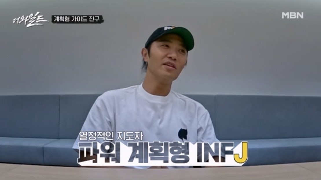 탐험 노트까지 직접 준한 파워 J 진구! 벌써부터 든든하다 든든해~ MBN 240105 방송 - 네이버 TV