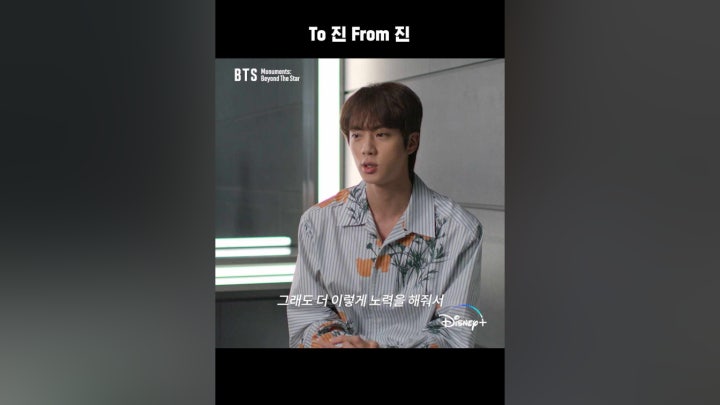 최선을 위해 항상 노력하는 석진이는 찐이야👍 l [BTS Monuments: Beyond The Star] l 디즈니+ - 네이버 TV