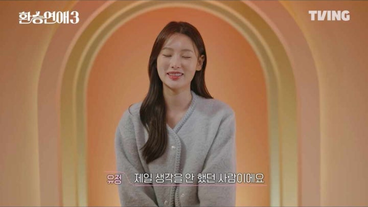 [환승연애3] 이것이 바로 동상이몽 ㅣ#shortsㅣTVING - 네이버 TV