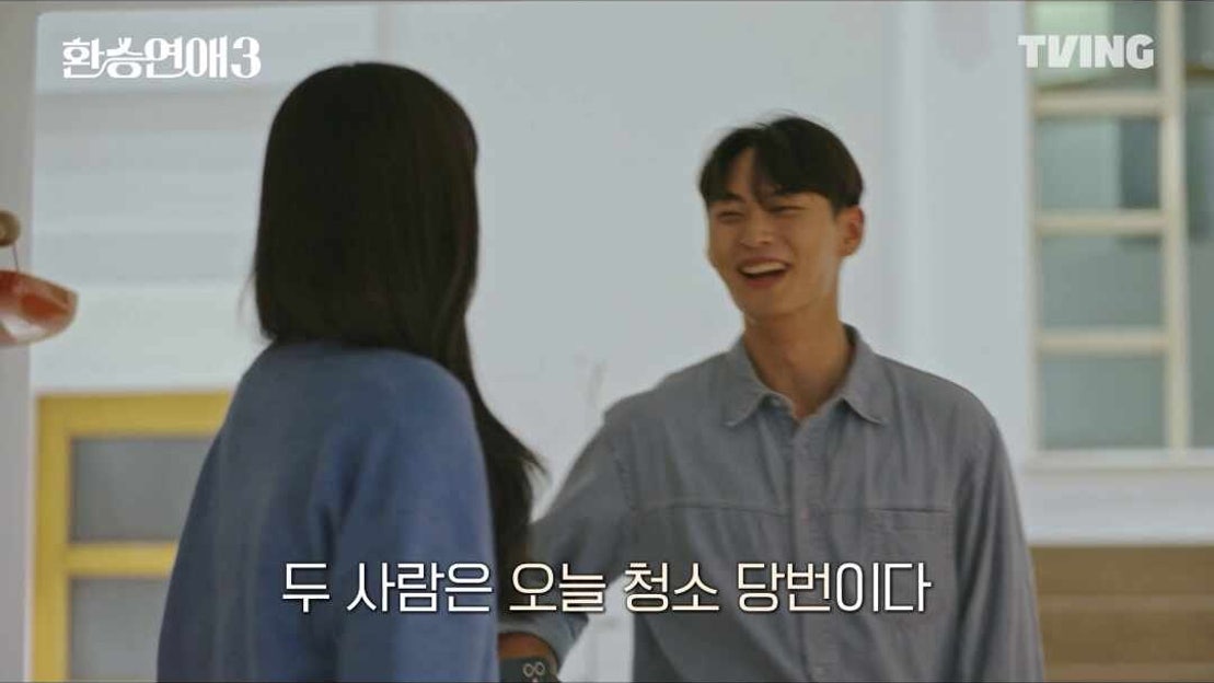 [환승연애3] 사랑과 청결 둘 다 놓치지 않을 거예요!🫧 ㅣ#shortsㅣTVING - 네이버 TV