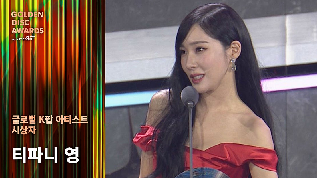 [제38회 골든디스크] 글로벌 K팝 아티스트상 시상자 - Tiffany Young (티파니 영)｜JTBC 240106 방송 - 네이버 TV