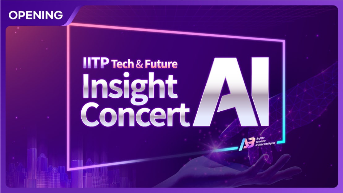 IITP Tech&Future Insight Concert AI 오프닝 영상 - 네이버 TV