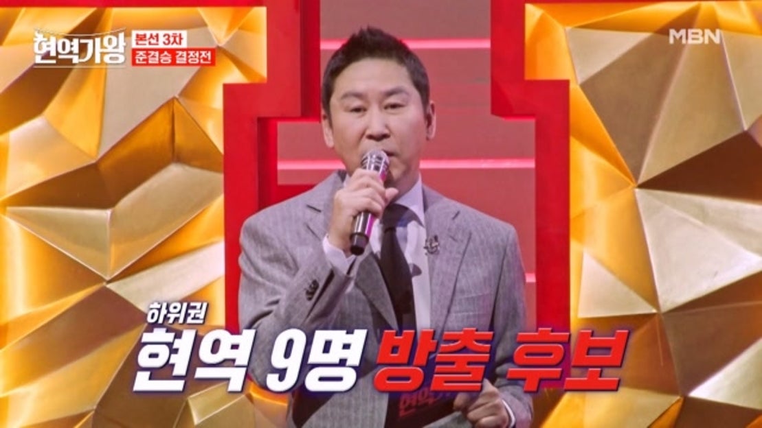 어느덧 본선 3차! 1R와 2R 점수로 준결승 직행과 방출 후보로 나뉜다! MBN 240109 방송 - 네이버 TV