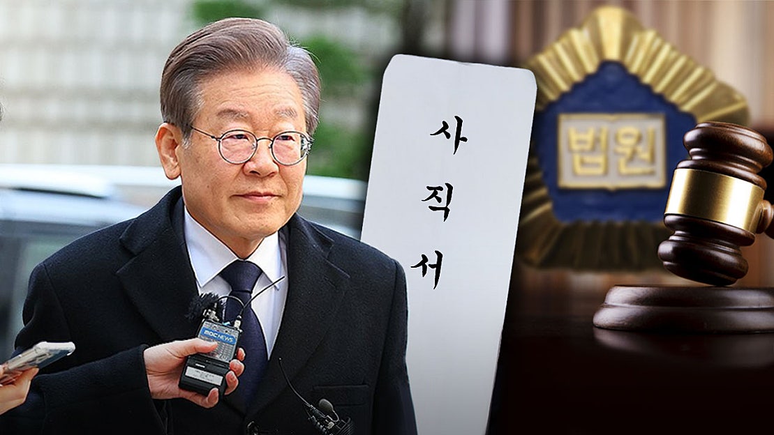 사표 낸 이재명 재판 판사‥총선 전 선고 사실상 불가 네이버 Tv