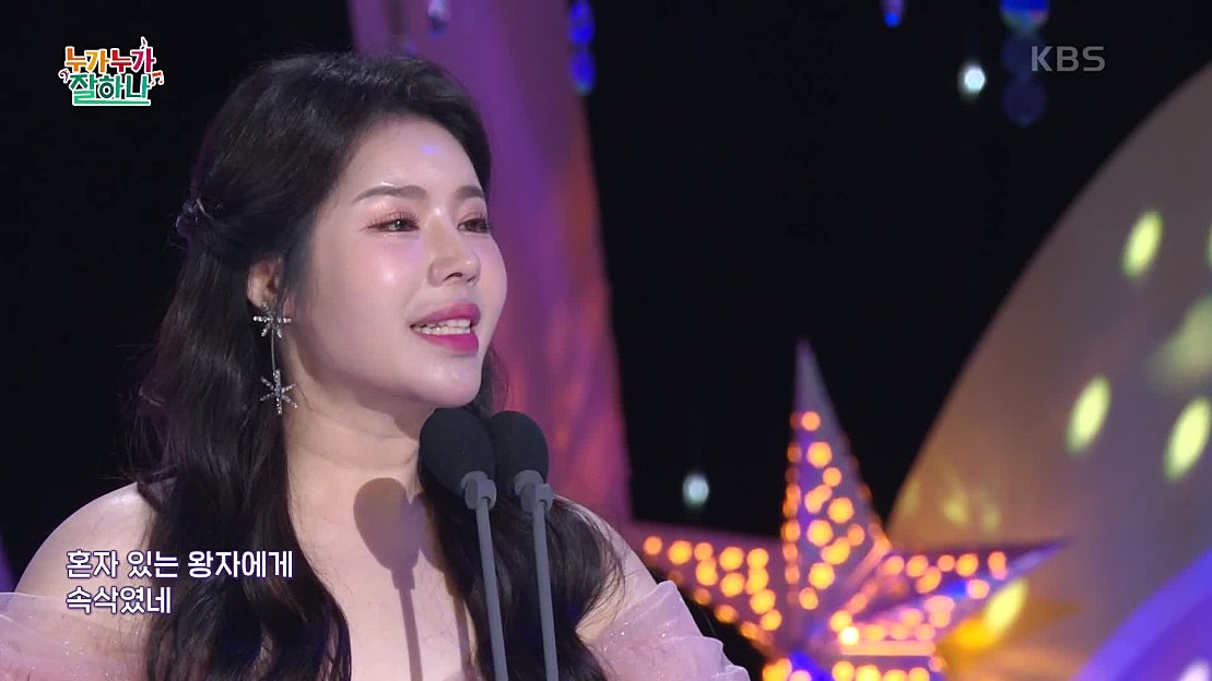 황금별♬ (뮤지컬 ‘모차르트’) (L. Sylvester · K. Michael 작사/곡) - 뮤지컬 배우 윤지인 | KBS 240111 방송 - 네이버 TV