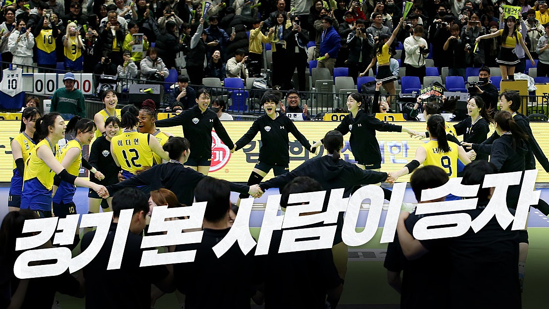 [현대건설배구단] 2024년 새해 첫 홈경기, 경기 본 사람이 승자! | 4R_Vs.GS칼텍스 - 네이버 TV