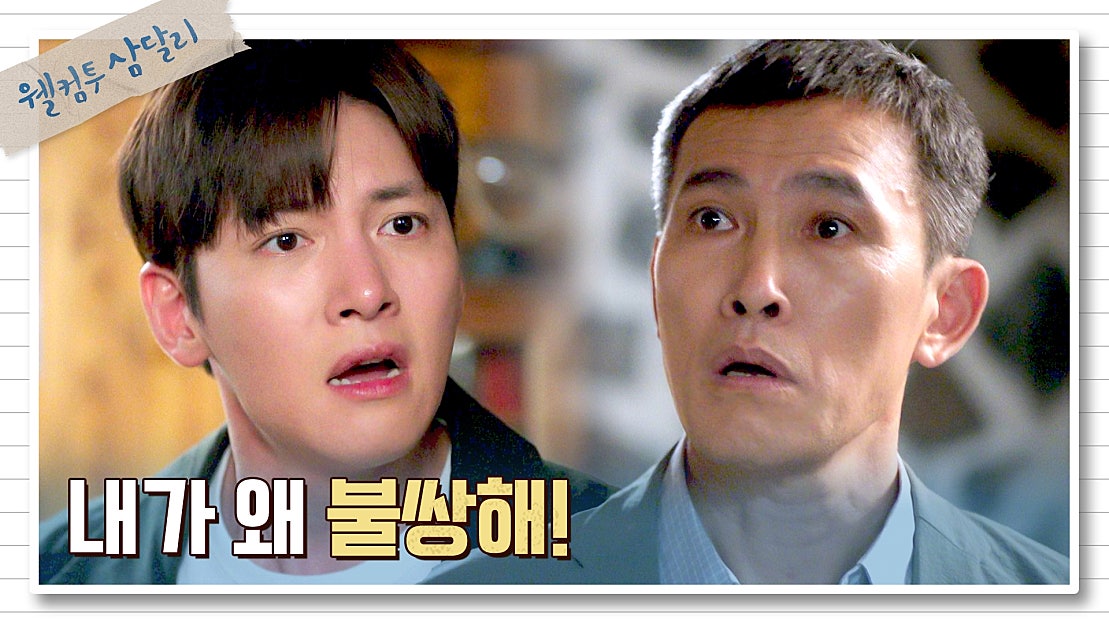 ＂내가 왜 불쌍해!＂ 유오성에게 울분을 토하는 지창욱 | JTBC 240113 방송 - 네이버 TV