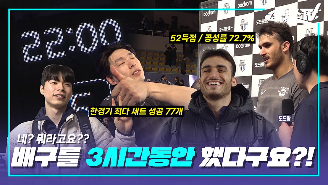 [JUMBOSTV] 제가 보고있는게 배구 경기 시간이 맞나요?😲 vs 현대캐피탈(24.1.12) - 네이버 TV