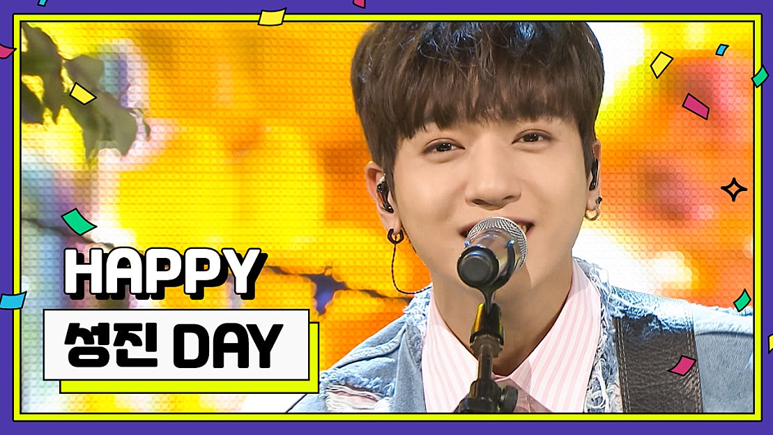 [IDOL-DAY] HAPPY DAY6 성진 (SUNGJIN) - DAY - 네이버 TV