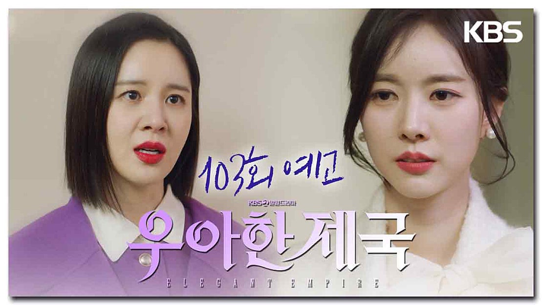 [103회 예고] 장기윤이 아니라 우리가 끝장나 | KBS 방송 - 네이버 TV