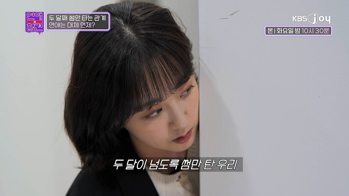 애매모호한 말과 행동에 돌직구를 날리는 고민녀 | KBS Joy 240116 방송 - 네이버 TV