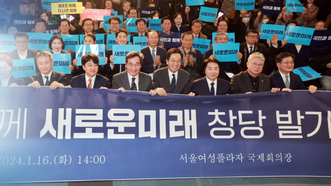 이낙연 신당 본궤도…이준석 ＂DJ·YS 뭉쳐 민주화＂ - 네이버 TV