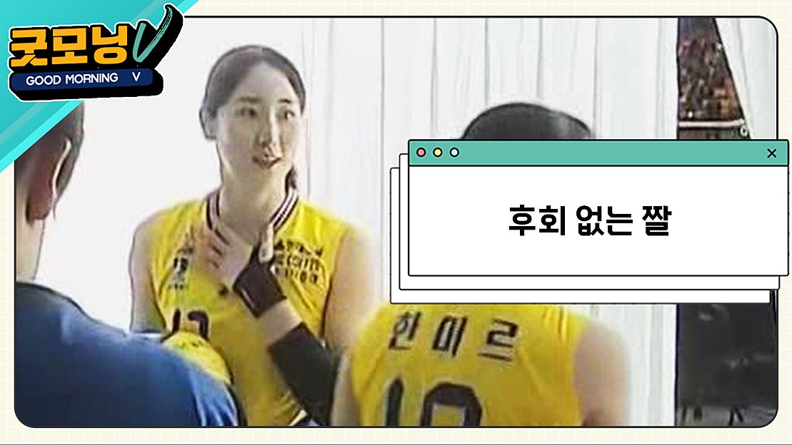 '무슨 짤이 더 필요해? 들어와!!!' 이번엔 어떤 짤들이?! [KOVO.GIF] - 네이버 TV