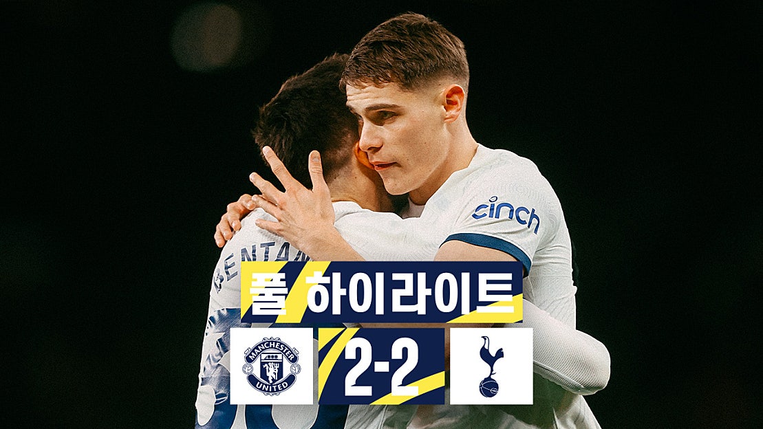 (PL 21R) 맨체스터 유나이티드 2-2 토트넘 홋스퍼 // 풀 하이라이트 (현지해설) - 네이버 TV