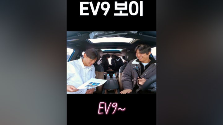 EV9 BOY - 네이버 TV