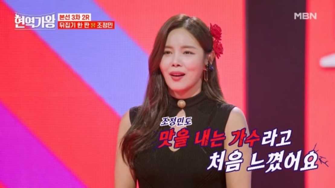 조정민에게 미안한 윤명선? ＂조정민의 맛을 이제야 알게 돼서＂? MBN 240116 방송 - 네이버 TV