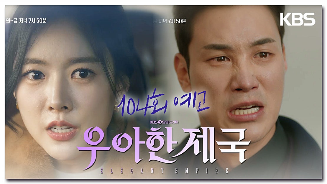 [104회 예고] 장기윤이 도망갔다구요?! | KBS 방송 - 네이버 TV