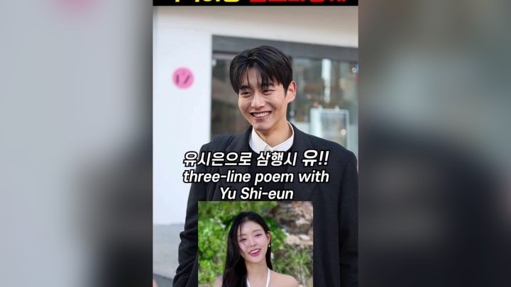 솔로지옥3 뚝딱이는 손원익 길거리캐스팅 Single's Inferno Son Wonik, Rate yourself challenge - 네이버 TV