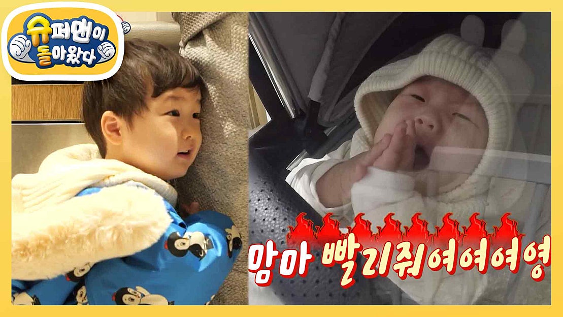 싫어병에 걸린 은우 업그레이드된 육아에 헛웃음 터진 준호 아빠🤣 유료광고포함 Kbs 240116 방송 네이버 Tv