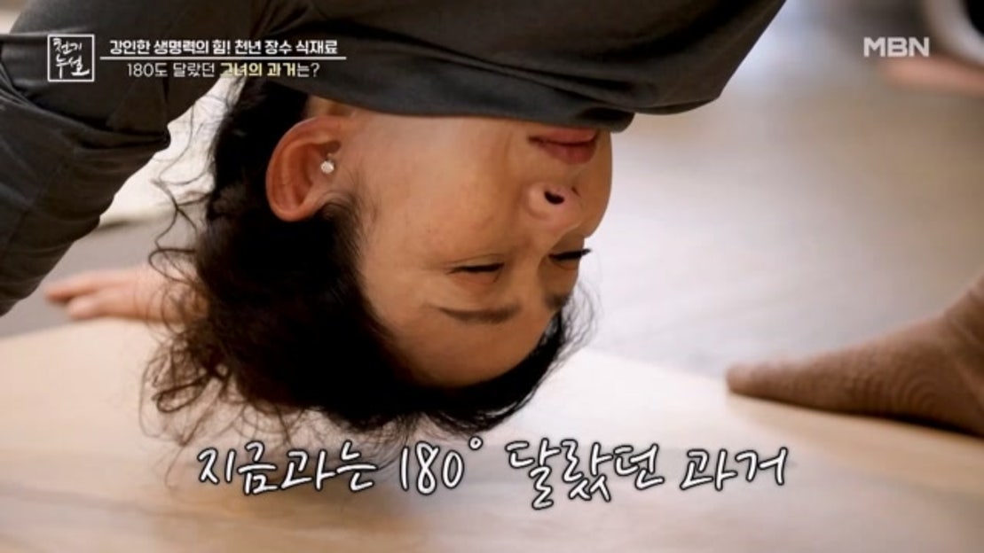 180도 달랐던 그녀의 과거를 치료한 월 요가? MBN 240119 방송 - 네이버 TV