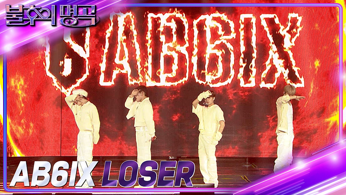 AB6IX - LOSER | KBS 240120 방송 - 네이버 TV