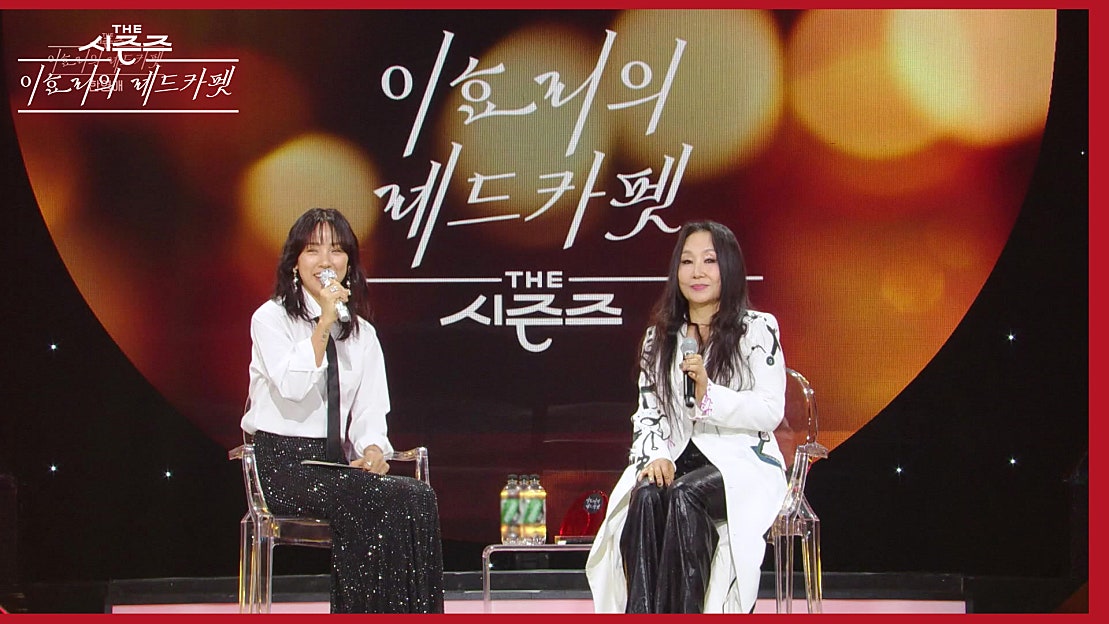 영광스런 자리, 한영애 선생님을 모신 이효리의 반응 | KBS 240119 방송 - 네이버 TV