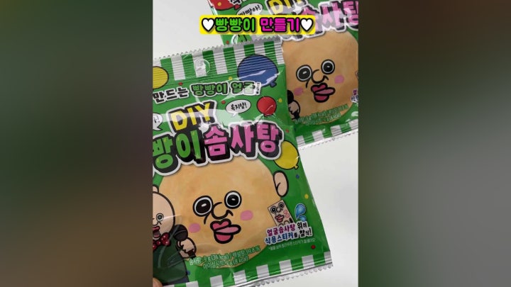 빵빵이 얼굴 솜사탕! - 네이버 TV