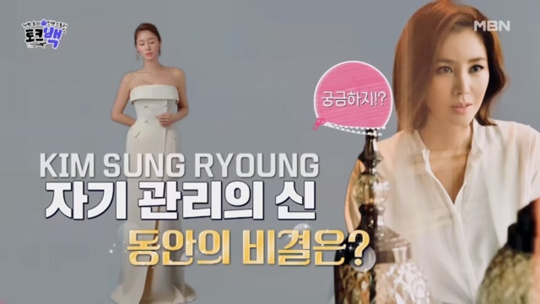 은이의 롤모델은 자기 관리의 끝판왕 김성령! 이 기상천외한 운동기구들은 뭐야? MBN 240126 방송 - 네이버 TV