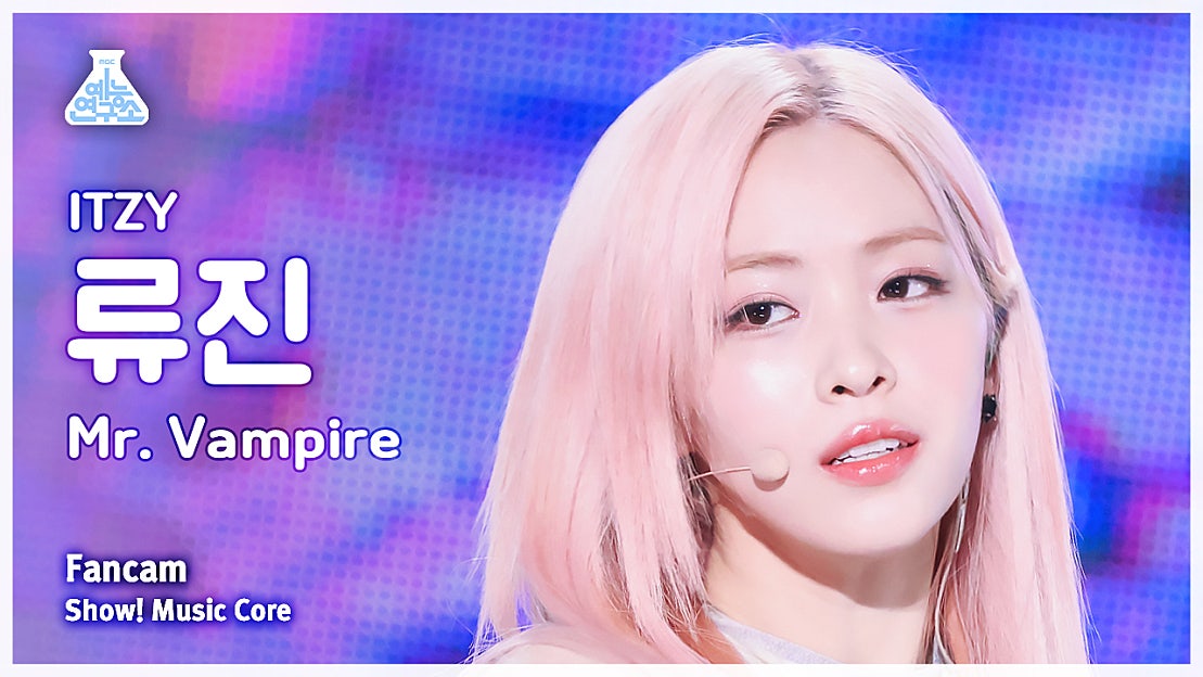 [예능연구소] ITZY RYUJIN – MR. VAMPIRE(있지 류진 - 미스터 뱀파이어) FanCam | Show! MusicCore | MBC240127방송 - 네이버 TV
