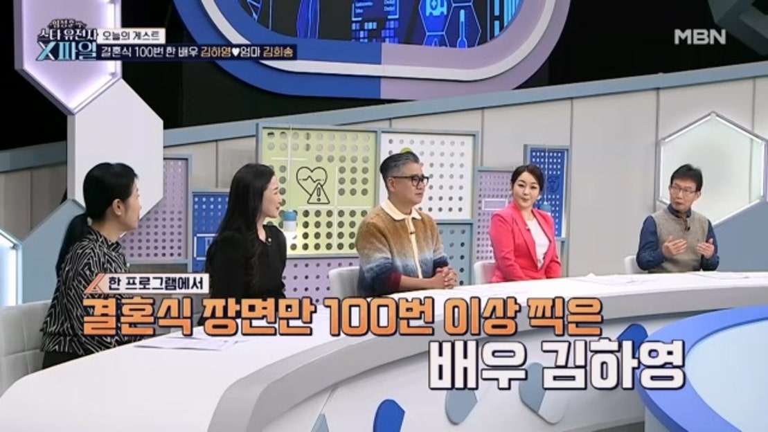 결혼식을 100번이나? 배우 김하영, 가장 인상 깊은 결혼식은 배우 권상우와 한 영혼(?) 결혼식 MBN 240127 방송 - 네이버 TV