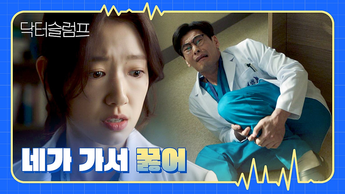 (사이다) 헛소리하는 교수 참교육한 박신혜, 시원하게 퇴사! | JTBC 240128 방송 - 네이버 TV