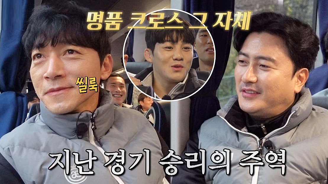 선수들의 칭찬 가득 후기에 입꼬리 단속 못 하는 안정환X김남일🤭 | JTBC 240128 방송 - 네이버 TV