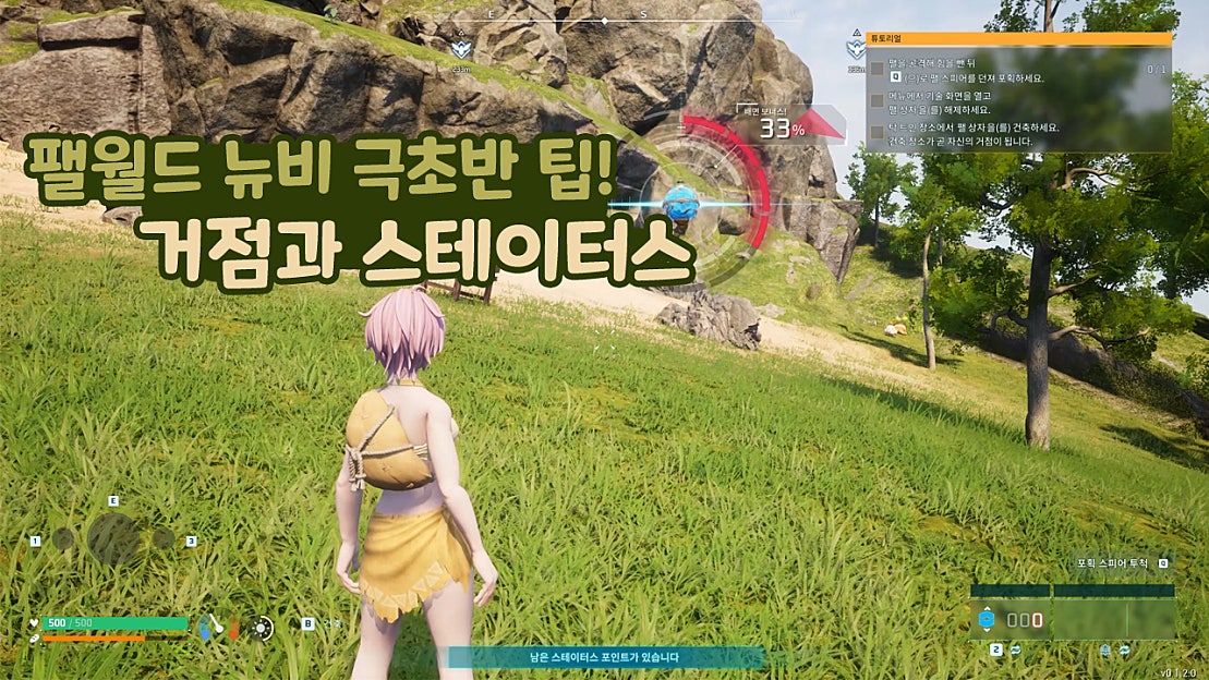 팰월드 팔월드 스테이터스 스텟 초반 거점 팰 추천 팁 네이버 Tv
