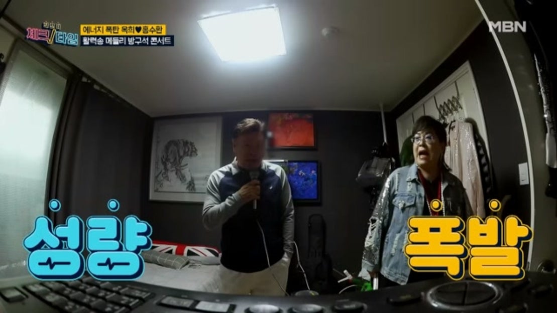 옥희♥홍수환 활력송 메들리, 방구석 콘서트?? MBN 240129 방송 - 네이버 TV