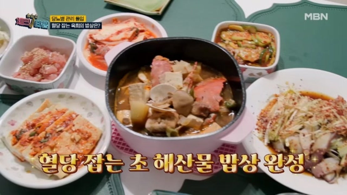 옥희의 혈당 잡는 밥상 대공개!! 혈당 수치 개선의 비결은?? MBN 240129 방송 - 네이버 TV