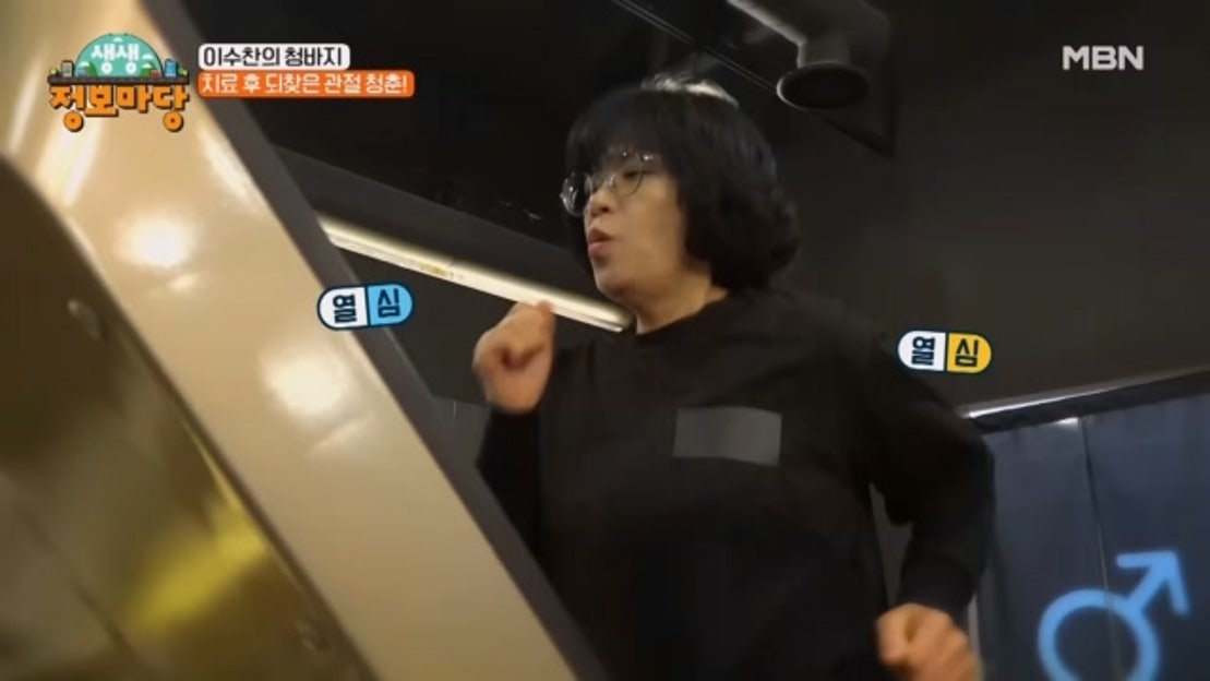 치료 후 되찾은 관절 청춘!! MBN 240129 방송 - 네이버 TV