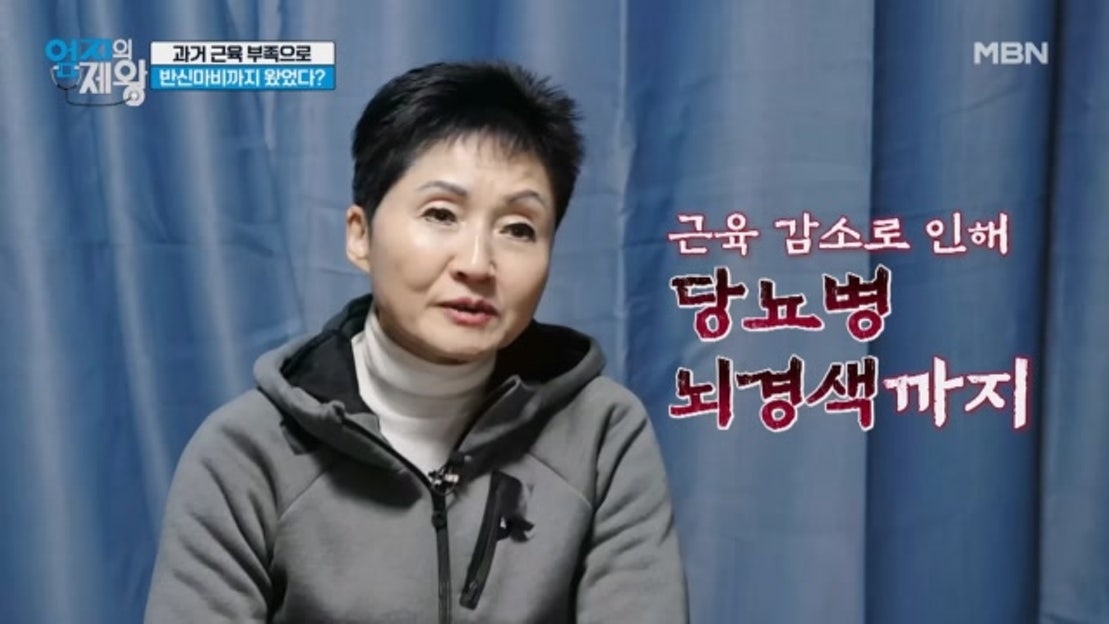 나이는 숫자에 불과하다? 68세에 반신마비를 극복하고 근육왕이 된 할머니의 사연은? MBN 240130 방송 - 네이버 TV