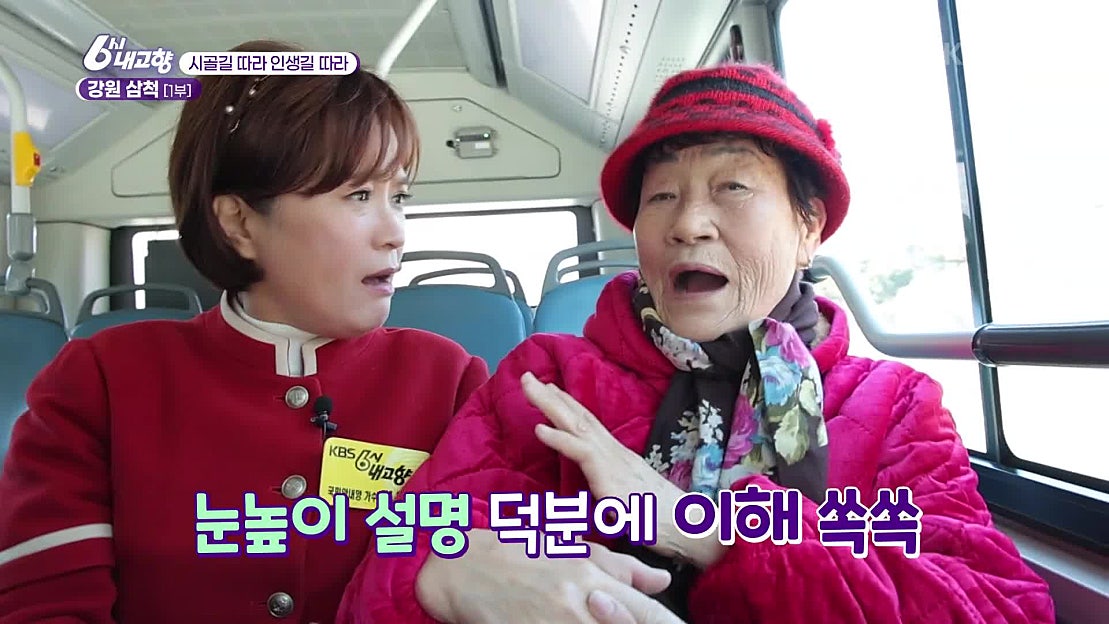 [시골길 따라 인생길 따라] 강원 삼척 [1부] | KBS 240131 방송 - 네이버 TV