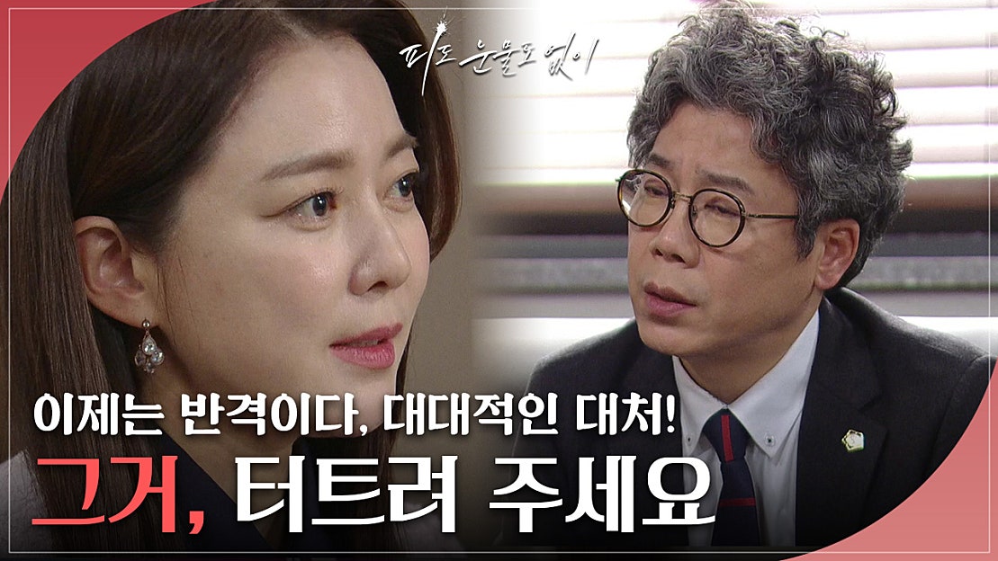 ＂터트려 주세요＂소극적으로 대처는 끝났다! 이제 반격을 시작하는 이소연 | KBS 240131 방송 - 네이버 TV