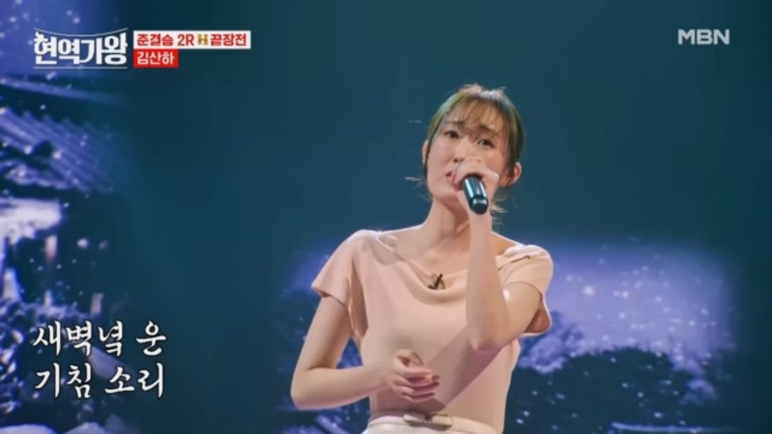 들으면 나도 모르게 눈물 버튼 눌리는 김산하 ♬ 찔레꽃 피면 MBN 240130 방송 - 네이버 TV